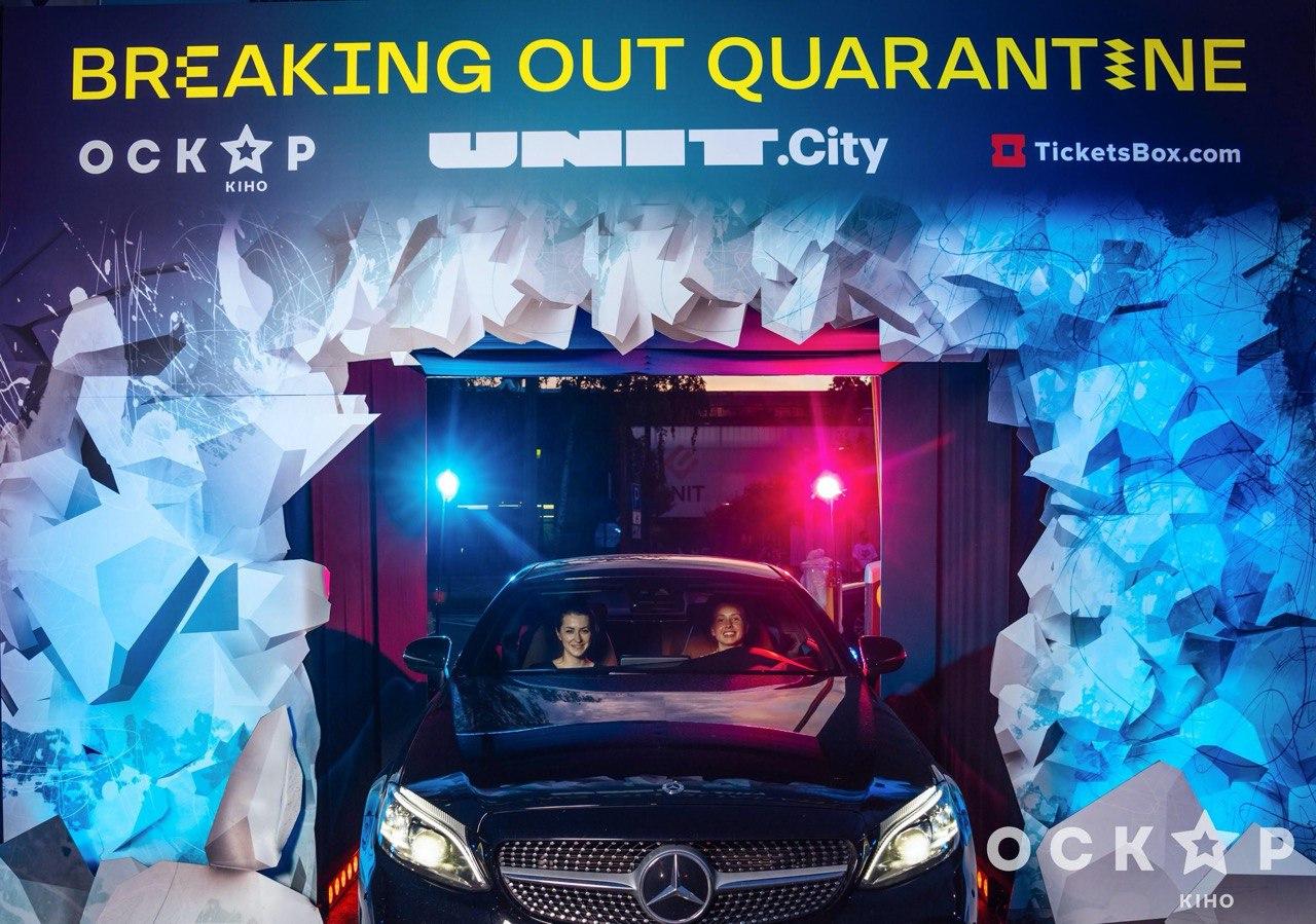 ≻ Car cinema Oscar / UNIT.City (st. Dorogozhitskaya 3): poster and tickets for movie screenings ...